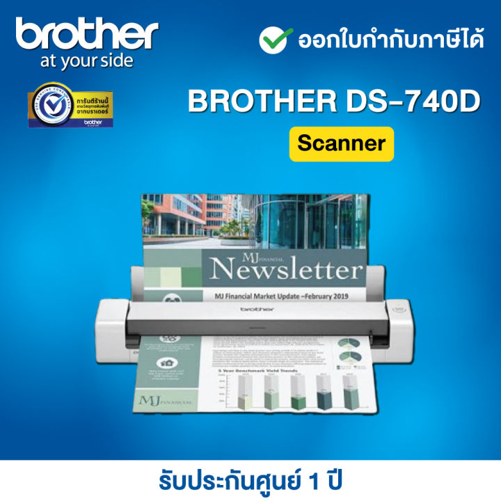 Brother DS-740D Scanner__เครื่องสแกนเนอร์, เครื่องสแกนเอกสาร, เครื่อง ...