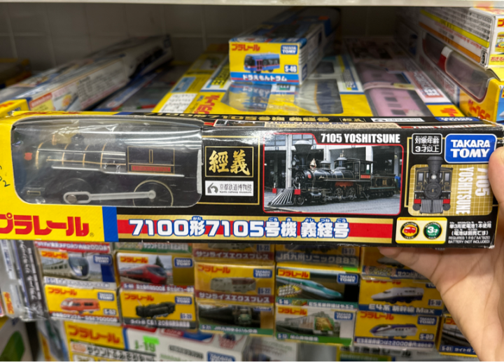 Đồ chơi tàu Plarail Kyoto Railway Museum 7100 Type 7105 Yoshinaga Train ...