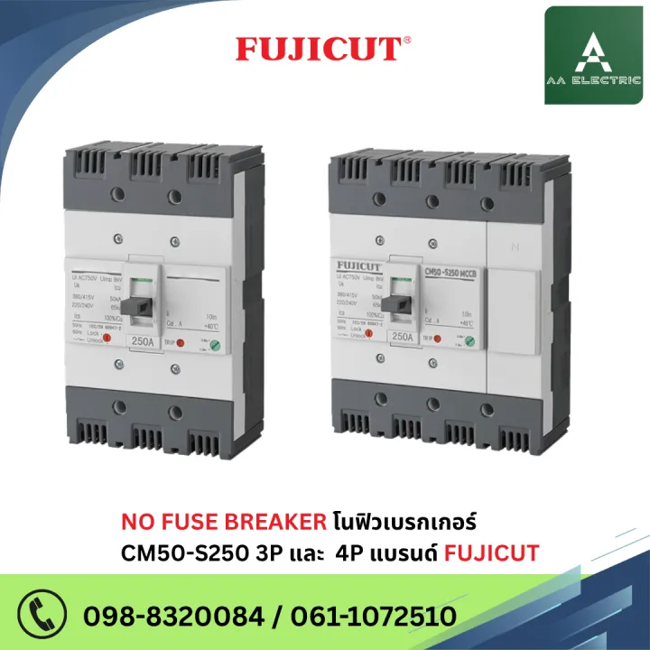 โนฟิวส์เบรกเกอร์ No Fuse Breaker CM50-S250 MCCB ขนาด 3P-4P แบรนด์ ...
