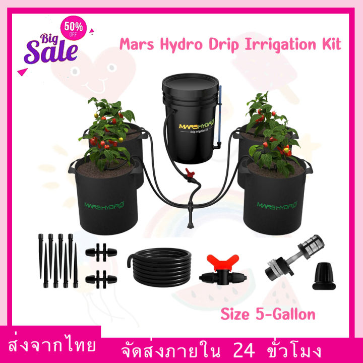 [ส่งฟรี] Mars Hydro Drip Irrigation Kit 5-Gallon Bucket Watering System ...