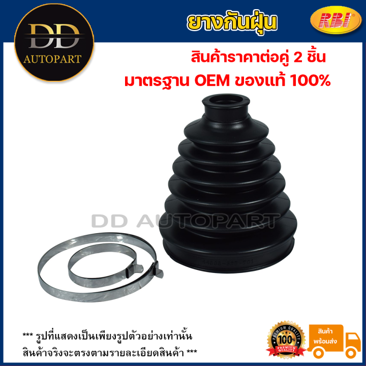 RBI (1คู่) ยางกันฝุ่นเพลา ใน Toyota Camry ACV40 ACV41 ปี06-12 / กันฝุ่น ...
