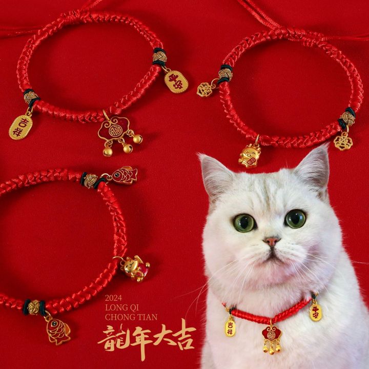 New Year's Pet Red Rope Circle Cat Puppy New Year Fortune Ping An ...