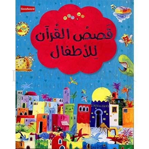 My First Quran Storybook Arabic (H/B) قصص القران للأطفال | Lazada