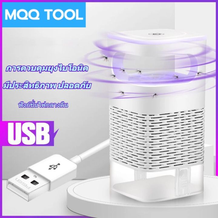 【MQQ TOOL】โคมไฟฆ่ายุง360° การสูดดมโคมไฟฆ่ายุง ภายในประเทศ ยากันยุงแสงสี ...
