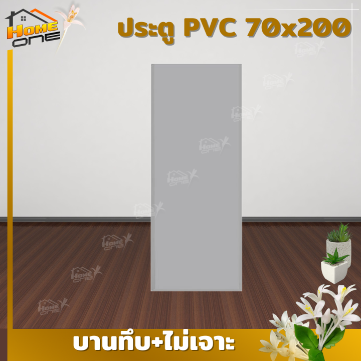 ⚡[เฉพาะบาน] ประตูห้องน้ำ PVC 70x200| สีเทา มาตรฐานโรงงาน ราคาถูกที่สุด ส่งไว | Lazada.co.th