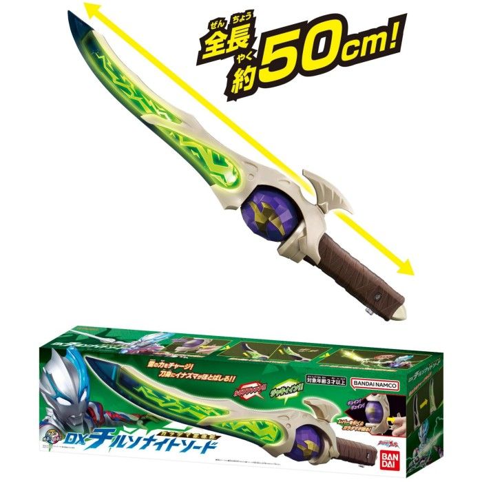 Bandai DX Ultraman Blazar Tilsonite Sword | Lazada Indonesia