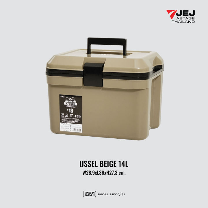 JEJ ASTAGE (Made in Japan) กระติกเก็บความเย็น (13L) | Lazada.co.th