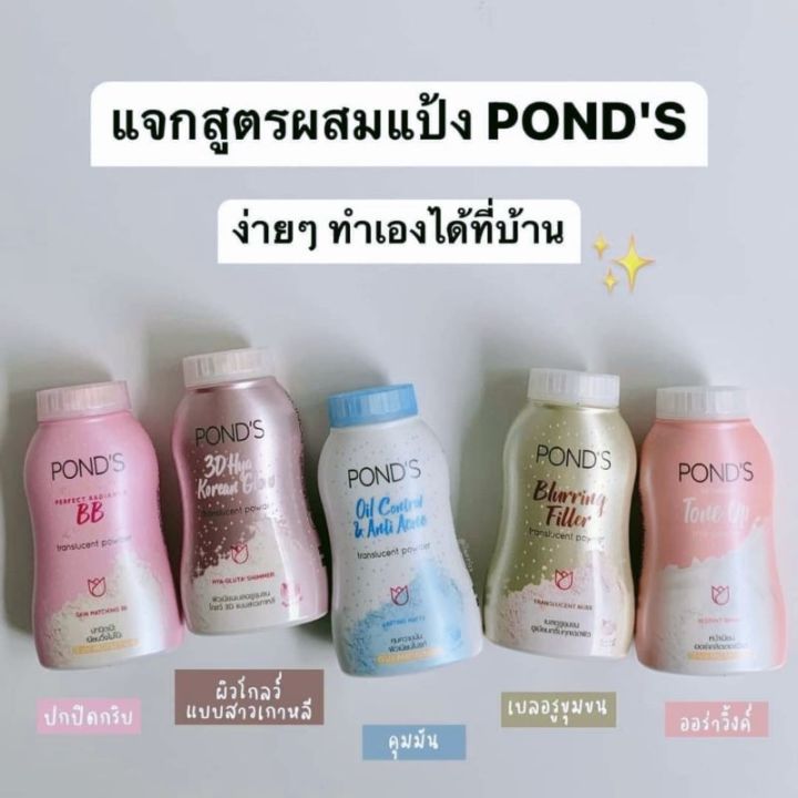 PONDS POWDER ORIGINAL FROM THAILAND + | Lazada PH