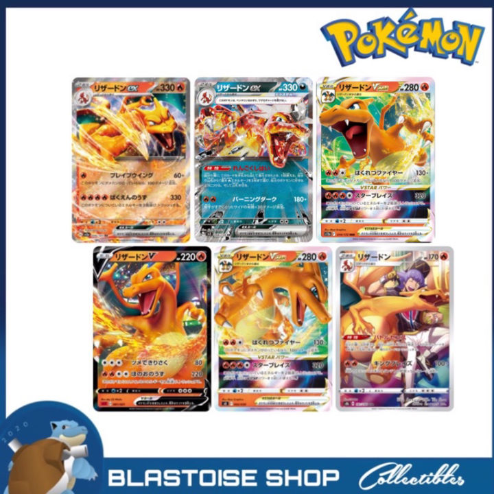 𝗝𝗣 Pokemon Card Game: Charizard V SR VSTAR Star Birth Leon CHR Grand ...