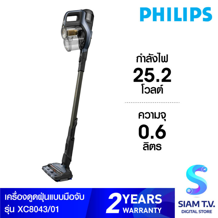 PHILIPS Cordless Stick vacuum cleaner เครื่องดูดฝุ่นไร้สายแบบด้ามจับ ...