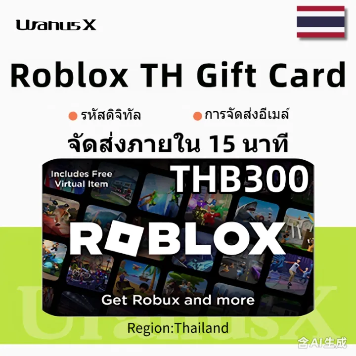 Roblox บัตรของขวัญ 300 THB Roblox TH Robux Gift Card⚡ใช้ได้กับบัญชี ...