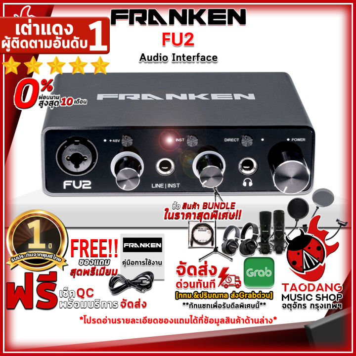 ทักแชทรับส่วนลด 3,000.- MAX ออดิโออินเตอร์เฟส Franken รุ่น FU2 สี Black ...