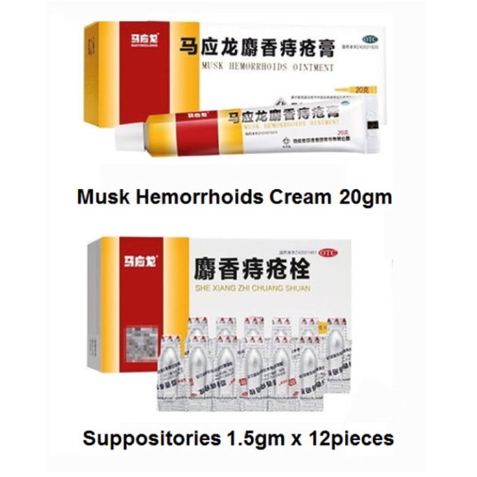 Mayinglong Musk Hemorrhoids Ointment Cream & Suppository/马应龙痔疮膏/麝香痔疮栓 ...