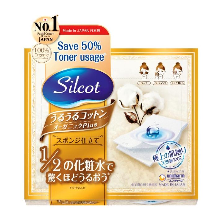 Japan No.1 Unicharm Silcot Facial Cotton | Lazada