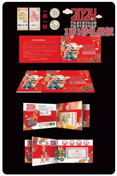 [Loh Banknote] China 20 Yuan Banknote + 10 Yuan Coin Commemorative ...
