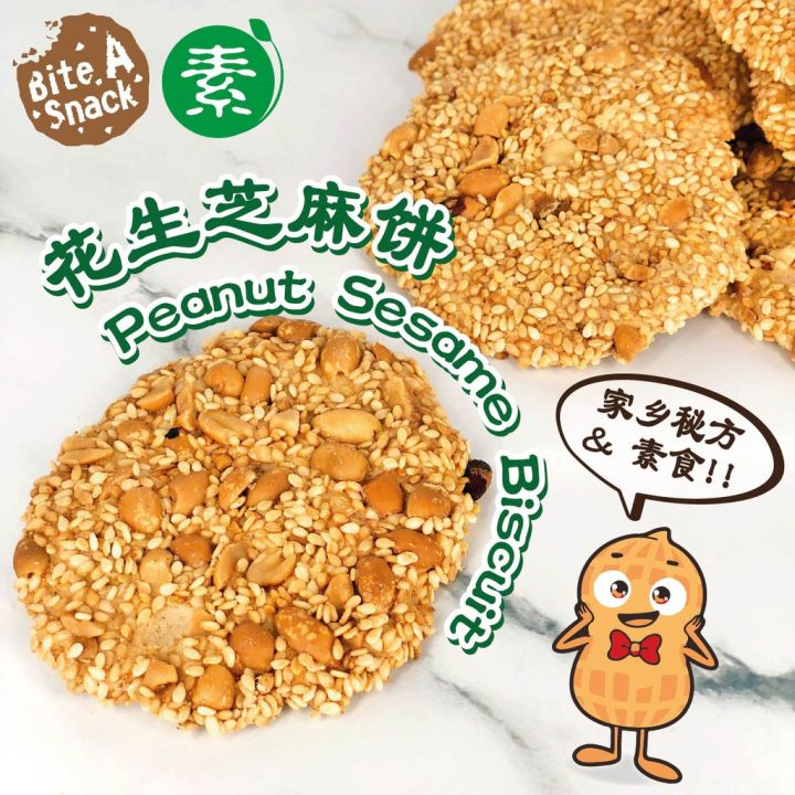 🌱VEGE🌱Peanut Sesame Biscuit 200g+-/pack | Lazada