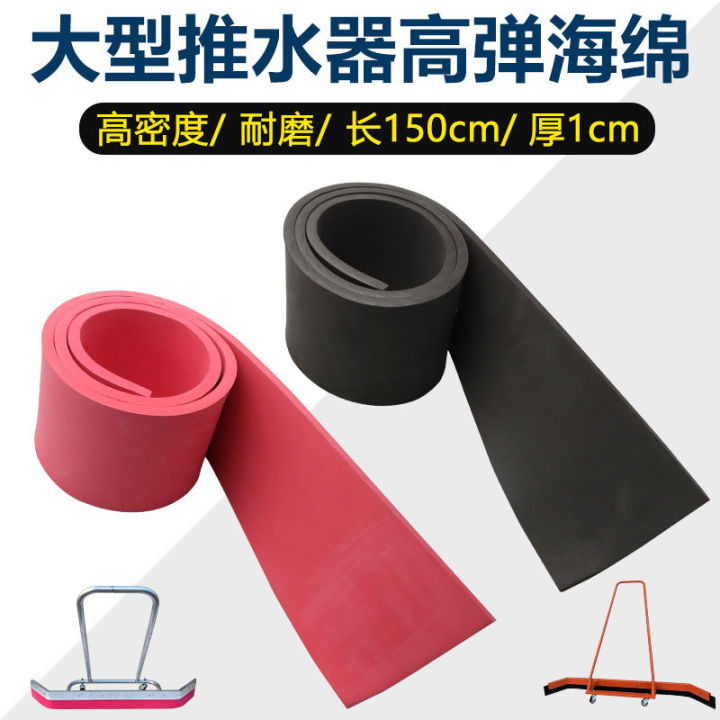 Large Water Pusher Strip Sponge Basketball Court Tennis Court Sports ...