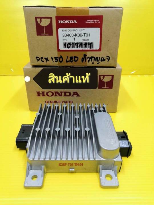 กล่องไฟ/ECU PCX150 ไฟLED รุ่นกุญแจ แท้เบิกศูนย์HONDA 30400-K36-T01 ส่ง ...