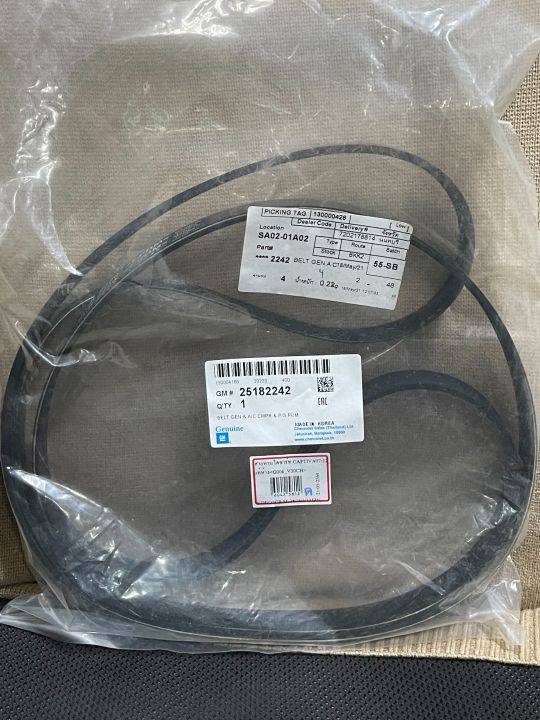 CHEVROLET สายพานไดชาร์ท CAPTIVA12-162.0ดีเซล แท้ห้าง ( 25182242 ...