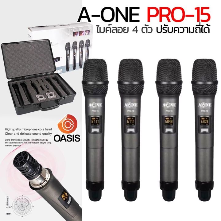 (รวม Vat) ไมค์ลอยถือ 4ตัว A-ONE PRO-15 ไมค์ลอย 4 ตัว รับ-ส่งไมค์โครโฟน ...