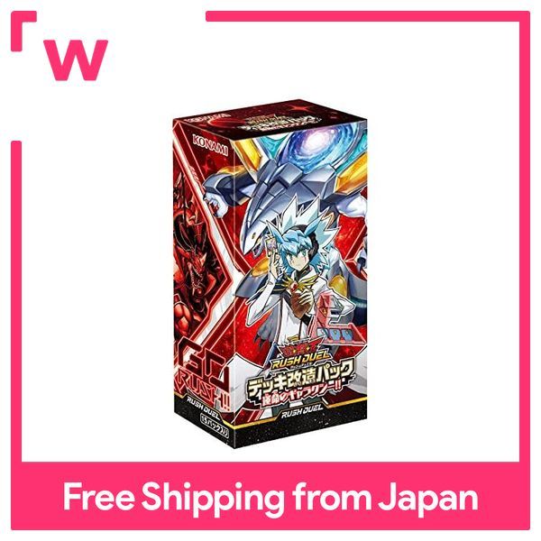 Yu-Gi-Oh Rush Duel Deck Modification Pack Destiny Galaxy Box CG1792 | Lazada PH