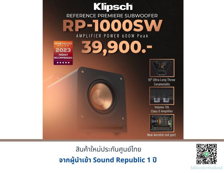 Klipsch RP-1000SW Subwoofer | Lazada.co.th