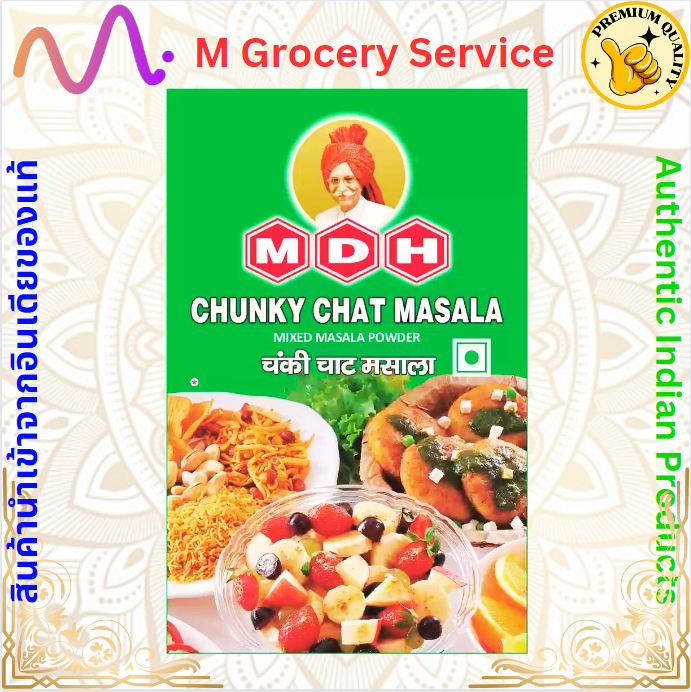 MDH Chunky Chat Masala เอ็มดีเอช จันกี้จาดมาซาลา | Lazada.co.th