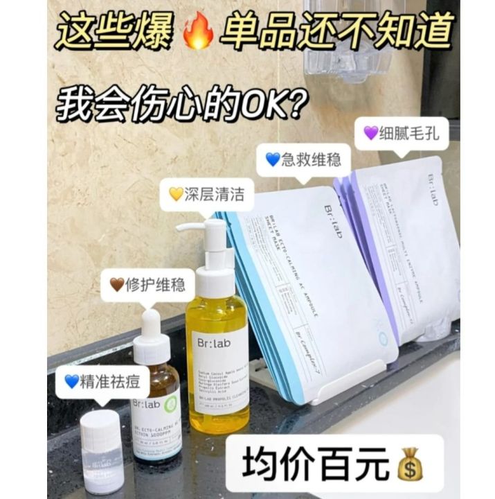 【现货】Br Lab Super Spot Remover净痘小蓝瓶/ Br Lab Ecto - Calming AC Ampoule ...