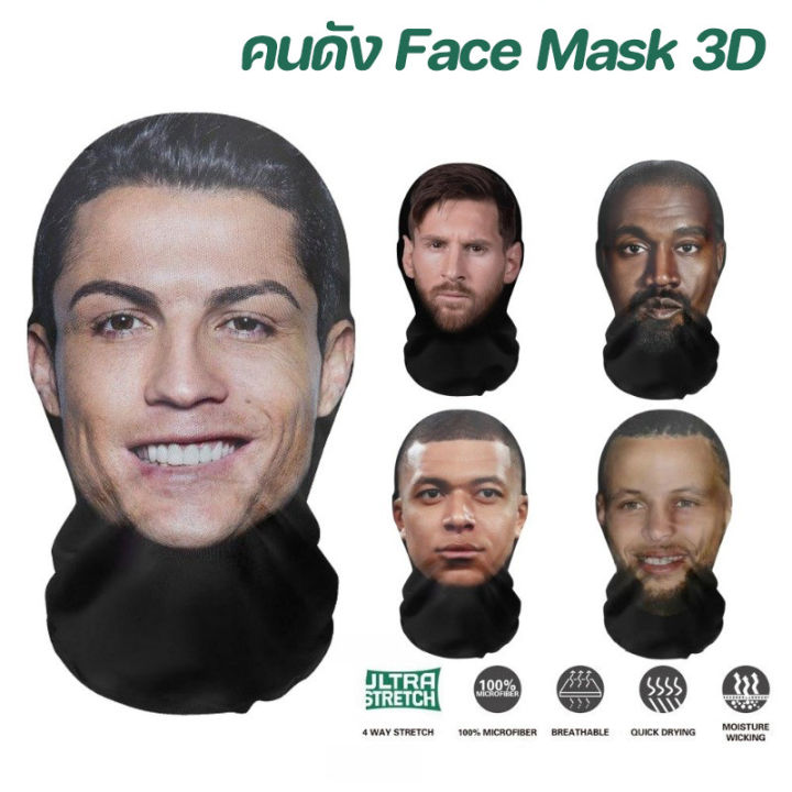 【Blazed】คนดัง Face Mask 3D มุมมองบนใบหน้า จําลองหมวกสําหรับแฟนตลกคอสเพล ...