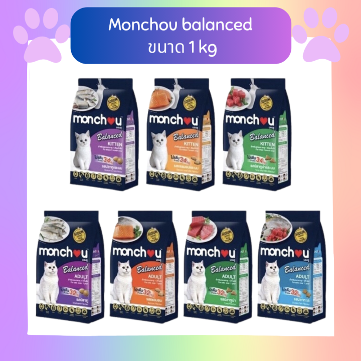 อาหารเม็ดแมว Monchou balanced มองชู บาลานซ์ ขนาด 1 kg. | Lazada.co.th