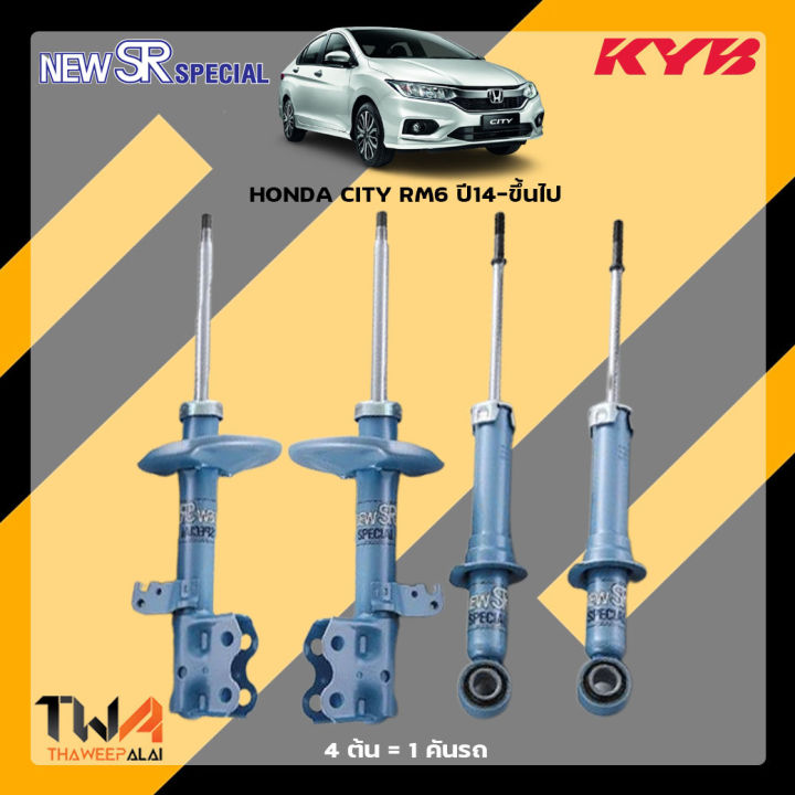 โช๊คอัพ HONDA CITY RM ปี14-ขึ้นไป / KYB New SR Special | Lazada.co.th