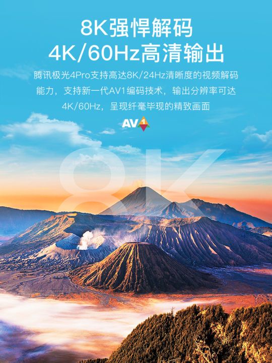 Tencent Aurora 4Pro TV box network set-top box home 4K8K HD wifi Dolby Vision Player | Lazada PH