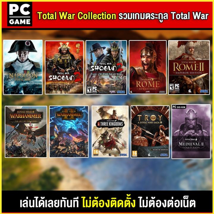 🎮(PC GAME FOR YOU) รวมเกมตระกูล TOTAL WAR มีทุกเกม เลือกได้เลย นำไป ...