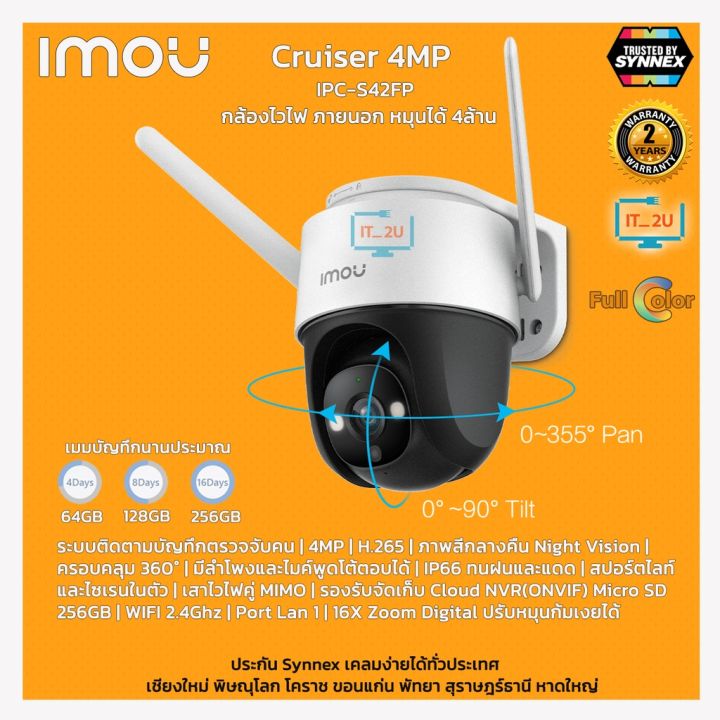 IMOU Cruiser 4MP Wi-Fi P&T Camera (IPC-S42FP) กล้องวงจรปิดภาพสีกลางคืน ...