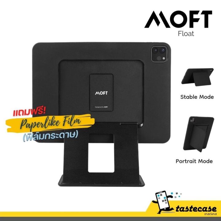 MOFT Float เคสพสำหรับ iPad Pro 12.9", iP Pro 11", iPad Air 5 และ Air4 10.9" แถมฟรีฟิล์มกระดาษ ...