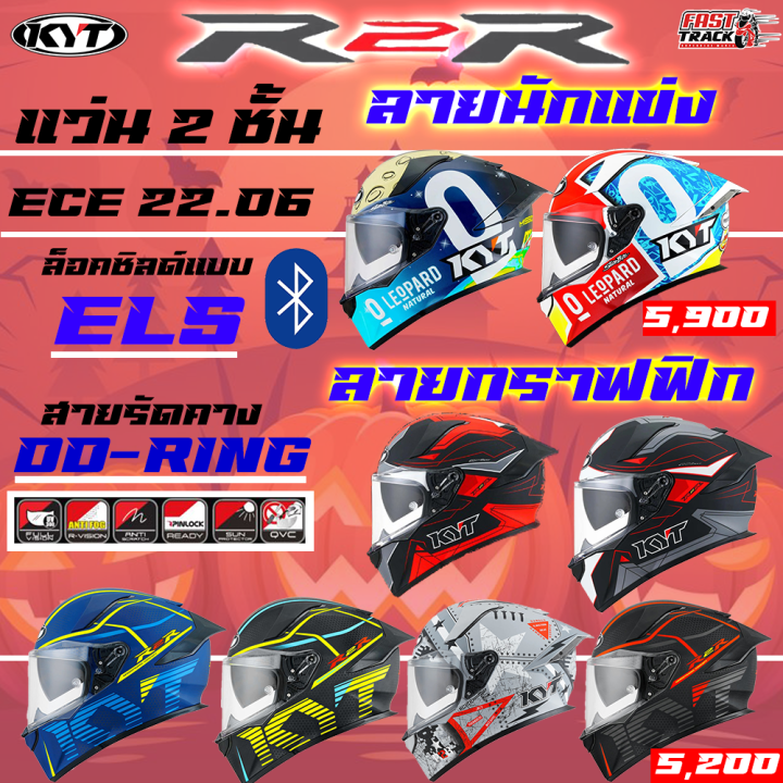 หมวกกันน็อคเต็มใบ KYT รุ่น R2R PRO REPLICA | Lazada.co.th