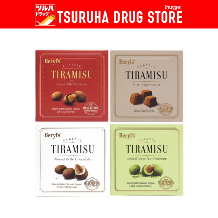 เบริลส์ คลาสสิค ทีรามิสุ ช็อกโกแลต 55 กรัม / Beryl's Classic Tiramisu ...