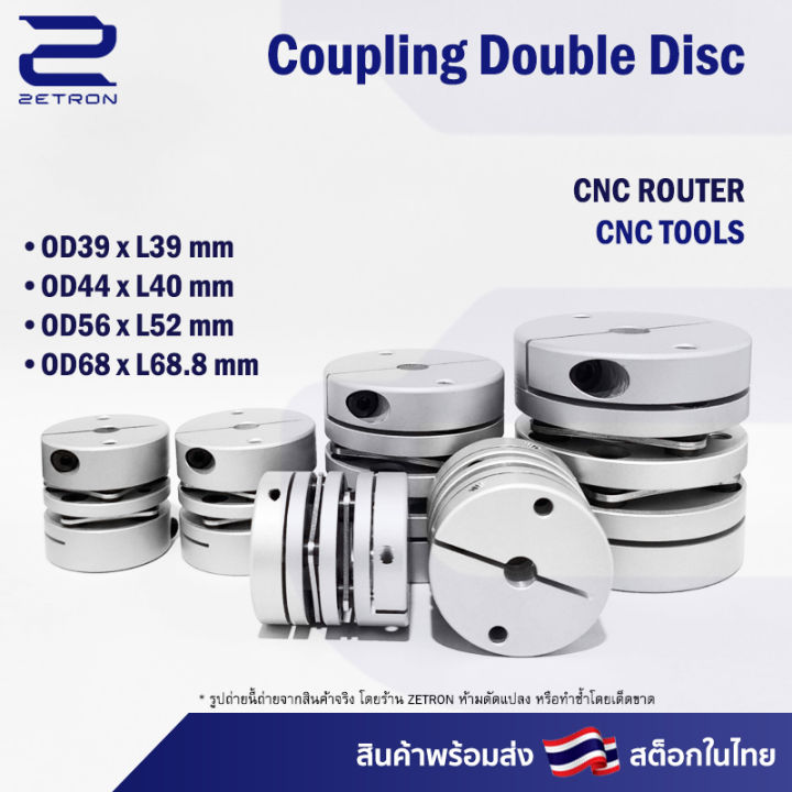 คัปปลิ้ง Double Disc / Double Disc Coupling / Coupling diaphragms ...