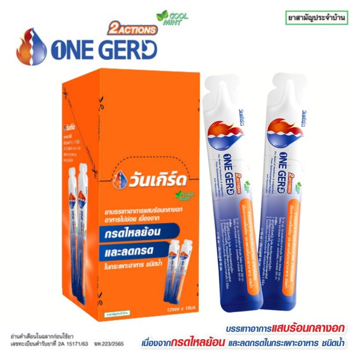 [>ยกกล่อง 12 ซอง