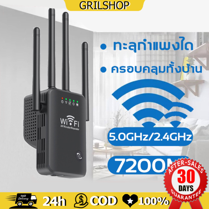 ตัวดูดสัญญาณ wifi 2.4Ghz/5GHz ครอบคลุมสัญญาณ 500㎡ Wifi Repeater ตัวกระจายสัญญาณไวไฟ1200 Mbps ตัว ...