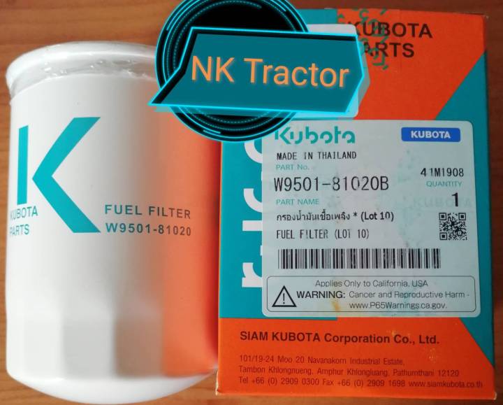 แท้ศูนย์100% คูโบต้า DC95 / M7040 M9000 M9540 M105S M108 M8200 ไส้กรอง ...