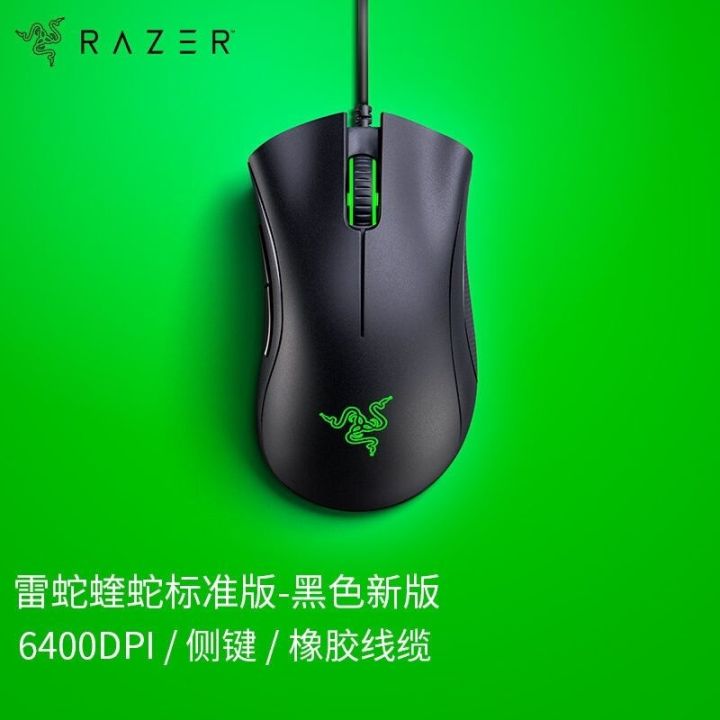 Razer Thunder Snake Purgatory Viper Standard Edition big hand electric ...