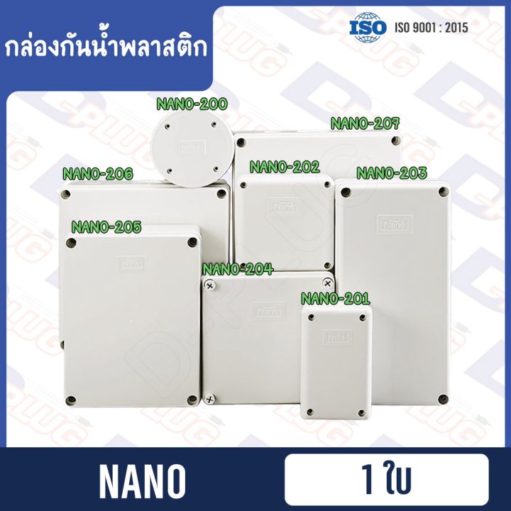 กล่องพลาสติก กันน้ำ - บ็อกซ์ พลาสติก Junction Box IP65 NANO【พลาสติก】สี ...
