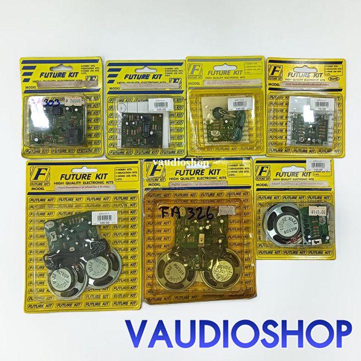 ชุดคิท (ลงปริ้นท์) FUTURE KIT S3 อุปกรณ์ต่อพ่วงโทรศัพท์ และอินเตอร์คอม ...