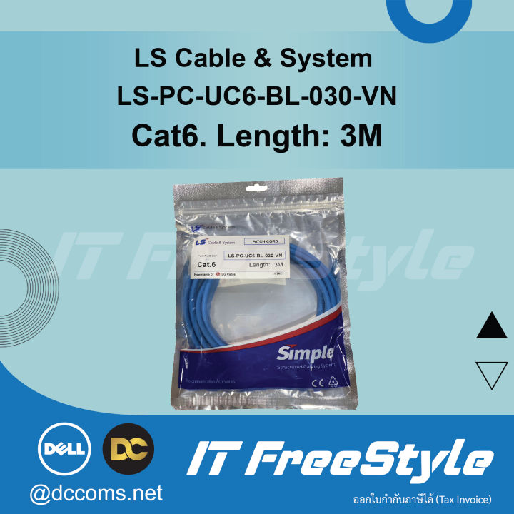 LS Cable & System - สายแลน CAT6 (3M) | Lazada.co.th