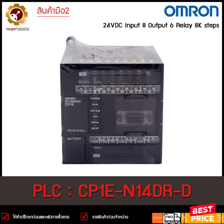 **มือ2 ** PLC Omron CP1E-N14DR-D **มือ2 ** | Lazada.co.th