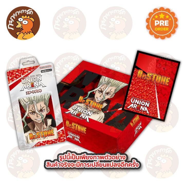 Union Arena : Dr.Stone Booster Box / Starter Deck / Sleeves ลิขสิทธิ์ ...