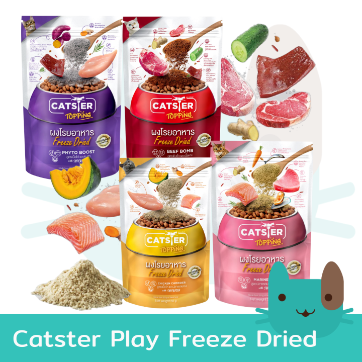 Catster Topping ผงโรยอาหาร สำหรับแมว Freeze Dried ขนาด 50 กรัม | Lazada ...