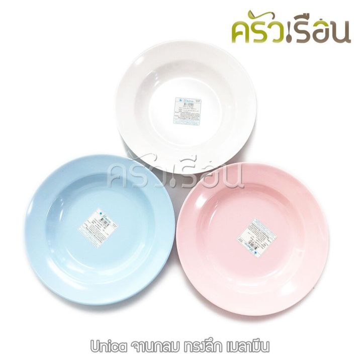 Unica จานลึก 8 นิ้ว ตรามือ P907-8 ราคาต่อใบ จานกลม จานข้าว เมลามีน ...
