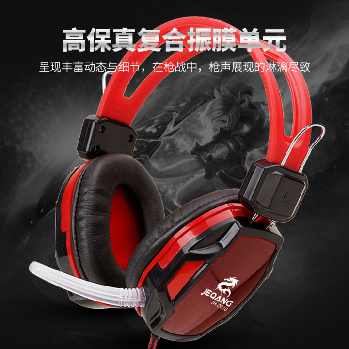 JEQANG Headphone Perfect Multimedia Highly Value Bass PC Stereo Headphone | Lazada PH